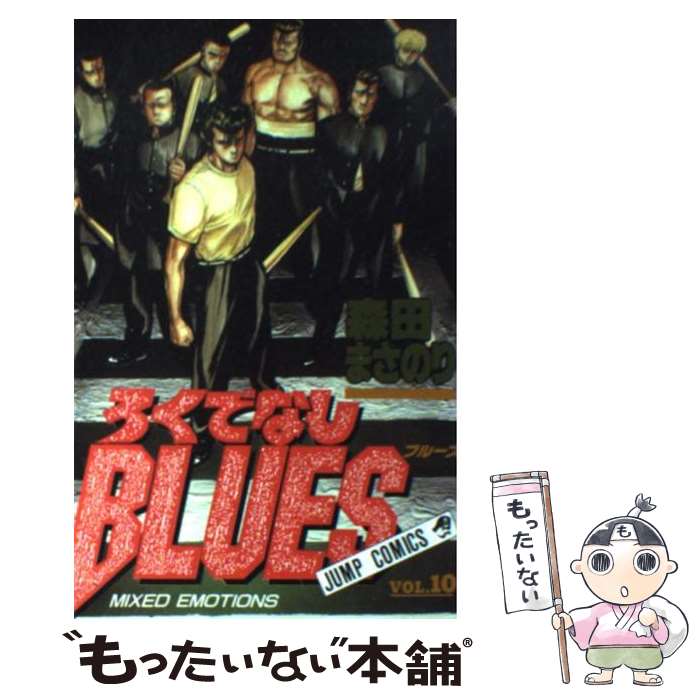 著者：森田 まさのり出版社：集英社サイズ：コミックISBN-10：4088714105ISBN-13：9784088714103■こちらの商品もオススメです ● 僕のヒーローアカデミア 4 / 堀越 耕平 / 集英社 [コミック] ● 僕の...