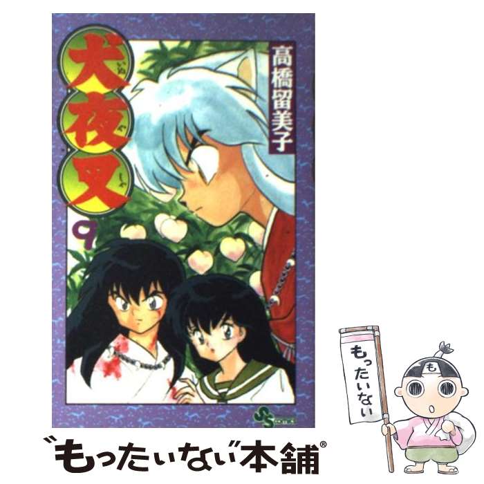著者：高橋 留美子出版社：小学館サイズ：コミックISBN-10：4091252095ISBN-13：9784091252098■こちらの商品もオススメです ● 名探偵コナン 8 / 青山 剛昌 / 小学館 [コミック] ● 名探偵コナン 1...