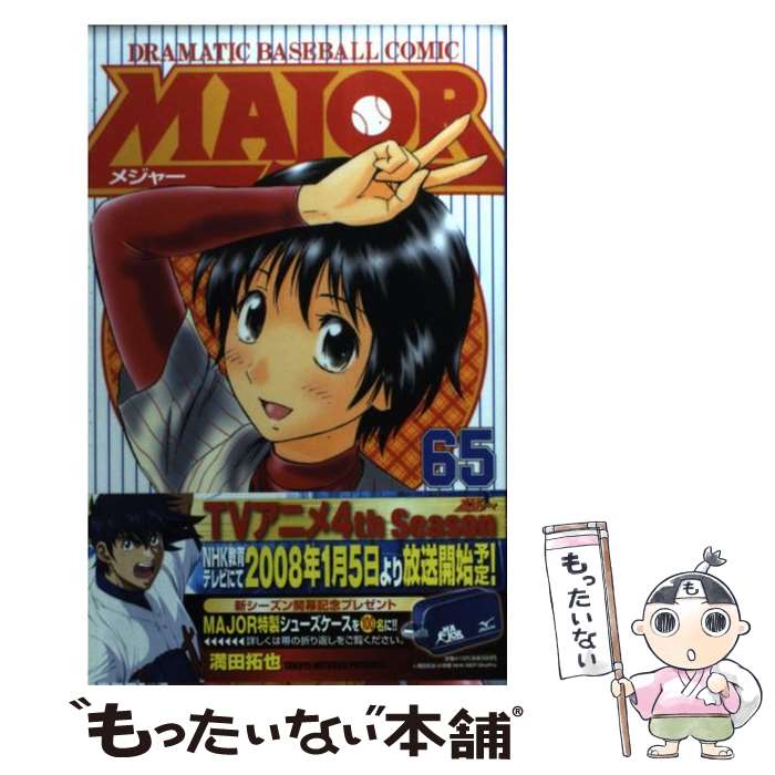著者：満田 拓也出版社：小学館サイズ：コミックISBN-10：4091212484ISBN-13：9784091212481■こちらの商品もオススメです ● 黒子のバスケ 4 / 藤巻 忠俊 / 集英社 [コミック] ● 黒子のバスケ 20...