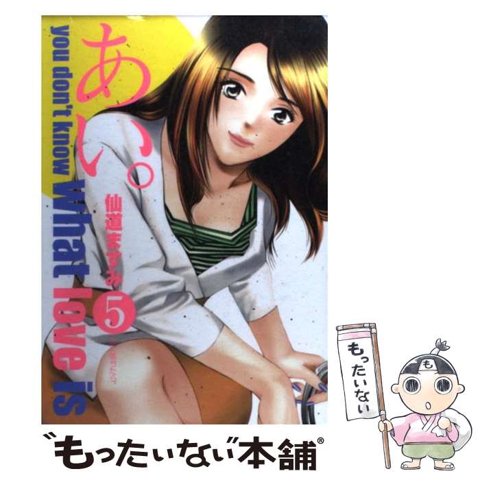 著者：仙道 ますみ出版社：集英社サイズ：コミックISBN-10：4088761642ISBN-13：9784088761640■こちらの商品もオススメです ● あい。（6） / 仙道 ますみ / 集英社 [コミック] ● あい。（3） / ...