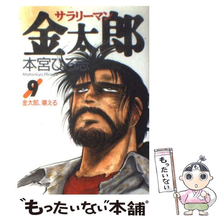 著者：本宮 ひろ志出版社：集英社サイズ：コミックISBN-10：4088752880ISBN-13：9784088752884■こちらの商品もオススメです ● 東京喰種：re（3） / 石田 スイ / 集英社 [コミック] ● 東京喰種トー...