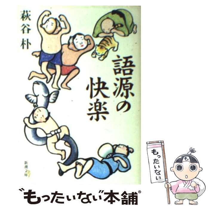 著者：萩谷 朴出版社：新潮社サイズ：文庫ISBN-10：4101375313ISBN-13：9784101375311■こちらの商品もオススメです ● 日本史のしくみ / 林屋 辰三郎, 梅棹 忠夫, 山崎 正和 / 中央公論新社 [文庫]...