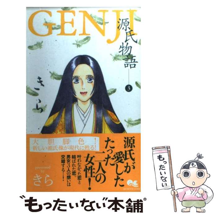 著者：きら出版社：集英社サイズ：コミックISBN-10：4088653092ISBN-13：9784088653099■こちらの商品もオススメです ● ポーの一族 ユニコーン / 萩尾 望都 / 小学館サービス [コミック] ● 君ばっかり...