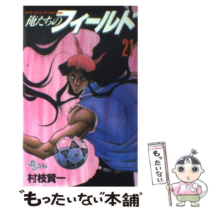 著者：村枝 賢一出版社：小学館サイズ：コミックISBN-10：4091251412ISBN-13：9784091251411■通常24時間以内に出荷可能です。※繁忙期やセール等、ご注文数が多い日につきましては　発送まで48時間かかる場合があ...