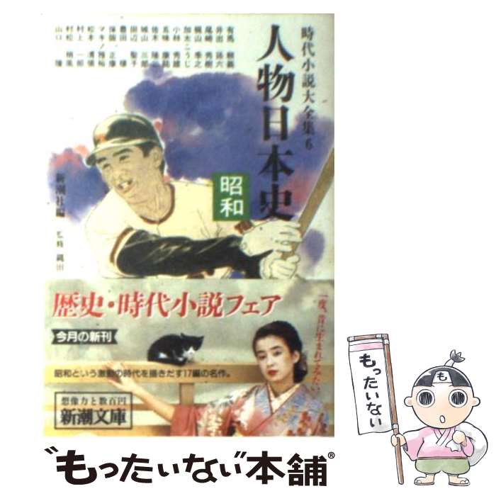 著者：新潮社出版社：新潮社サイズ：文庫ISBN-10：4101208158ISBN-13：9784101208152■こちらの商品もオススメです ● ベン・ハー 特別版 / ウィリアム・ワイラー 監督 / ワーナー・ホーム・ビデオ [DVD...