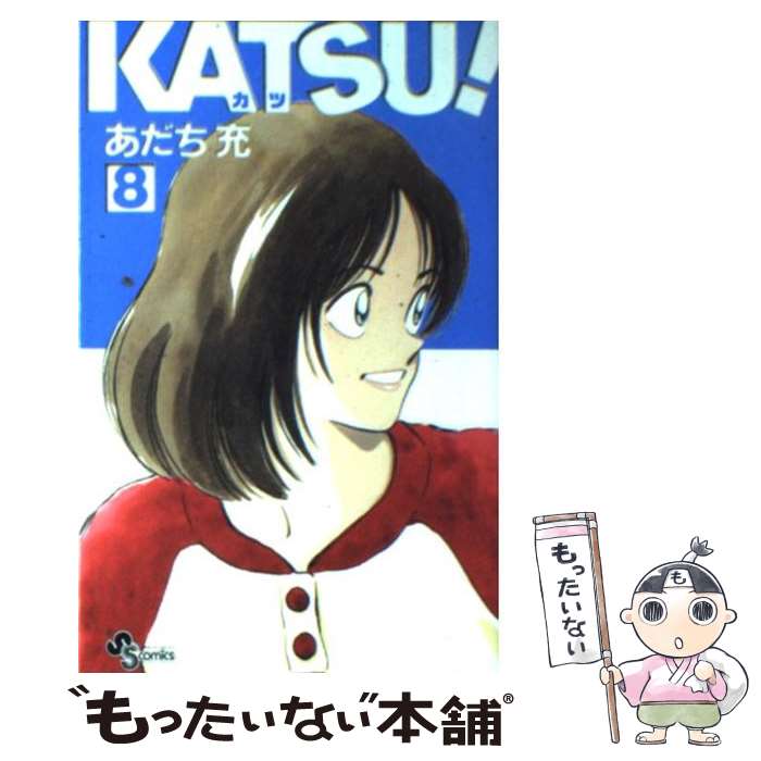 著者：あだち 充出版社：小学館サイズ：コミックISBN-10：4091263089ISBN-13：9784091263087■こちらの商品もオススメです ● からかい上手の高木さん 6 / 山本 崇一朗 / 小学館 [コミック] ● からか...