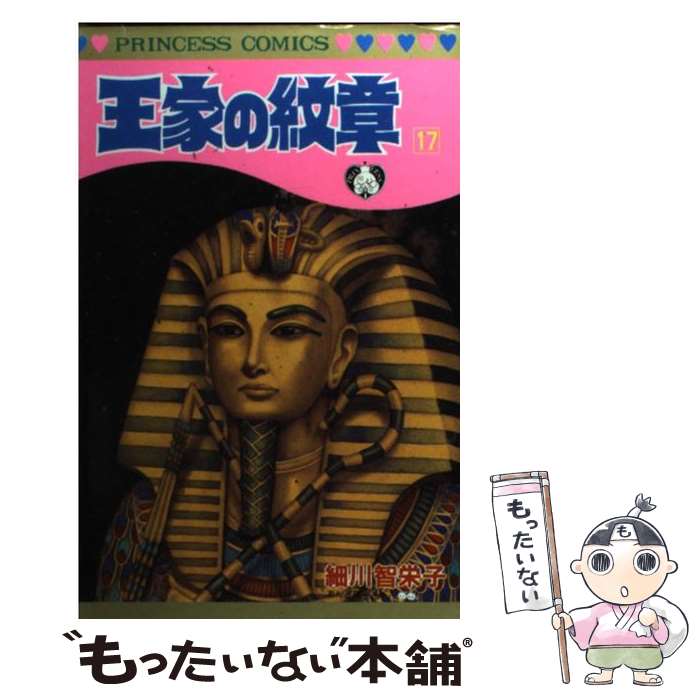 著者：細川 智栄子出版社：秋田書店サイズ：新書ISBN-10：4253070760ISBN-13：9784253070768■こちらの商品もオススメです ● 銀魂ーぎんたまー 42 / 空知 英秋 / 集英社 [コミック] ● 銀魂ーぎんた...