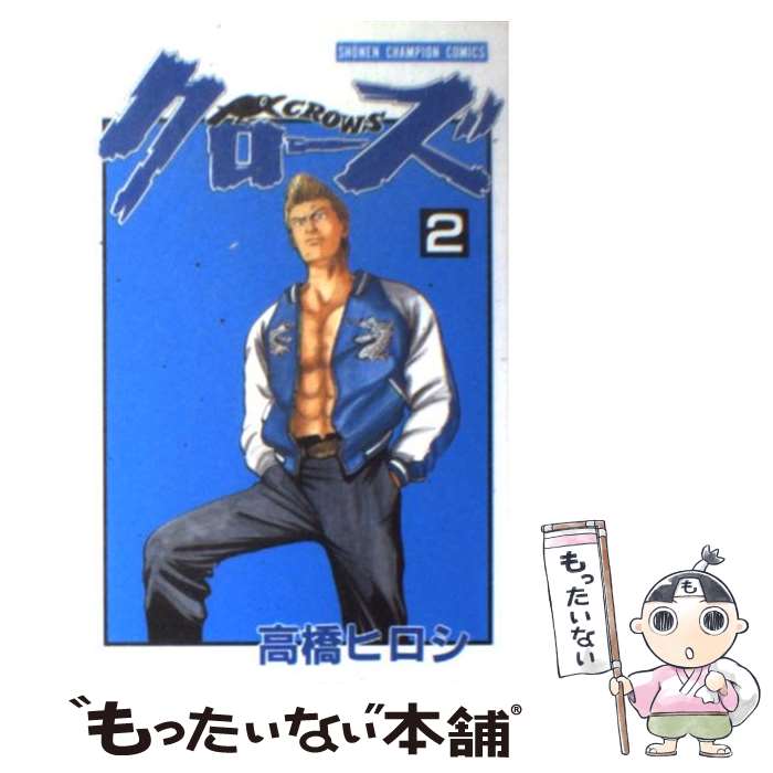 著者：高橋 ヒロシ出版社：秋田書店サイズ：コミックISBN-10：4253054056ISBN-13：9784253054058■こちらの商品もオススメです ● 3月のライオン 1 / 羽海野 チカ / 白泉社 [コミック] ● 名探偵コナ...