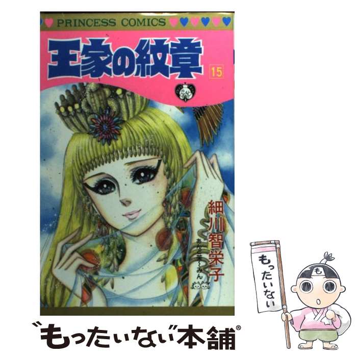 著者：細川 智栄子出版社：秋田書店サイズ：コミックISBN-10：4253070744ISBN-13：9784253070744■こちらの商品もオススメです ● ラブ・コン（1） / 中原 アヤ / 集英社 [コミック] ● 王家の紋章（第...