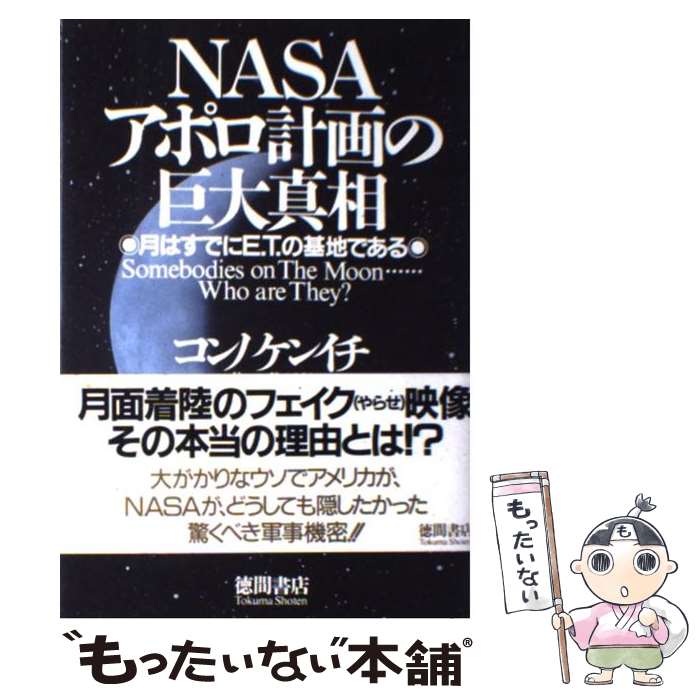 著者：コンノ ケンイチ出版社：徳間書店サイズ：単行本ISBN-10：4198616205ISBN-13：9784198616205■こちらの商品もオススメです ● 多動力 / 堀江 貴文 / 幻冬舎 [単行本] ● 仕事も人生も娯楽でいい ...