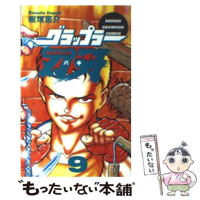 著者：板垣 恵介出版社：秋田書店サイズ：コミックISBN-10：4253053173ISBN-13：9784253053174■こちらの商品もオススメです ● 僕のヒーローアカデミア 6 / 堀越 耕平 / 集英社 [コミック] ● ONE...