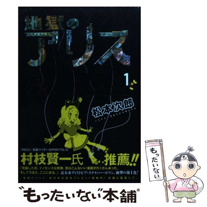 著者：松本 次郎出版社：集英社サイズ：コミックISBN-10：4087823679ISBN-13：9784087823677■こちらの商品もオススメです ● 日本の歴史（8） / 黒田 俊雄 / 中央公論新社 [ペーパーバック] ● 鋼の錬...