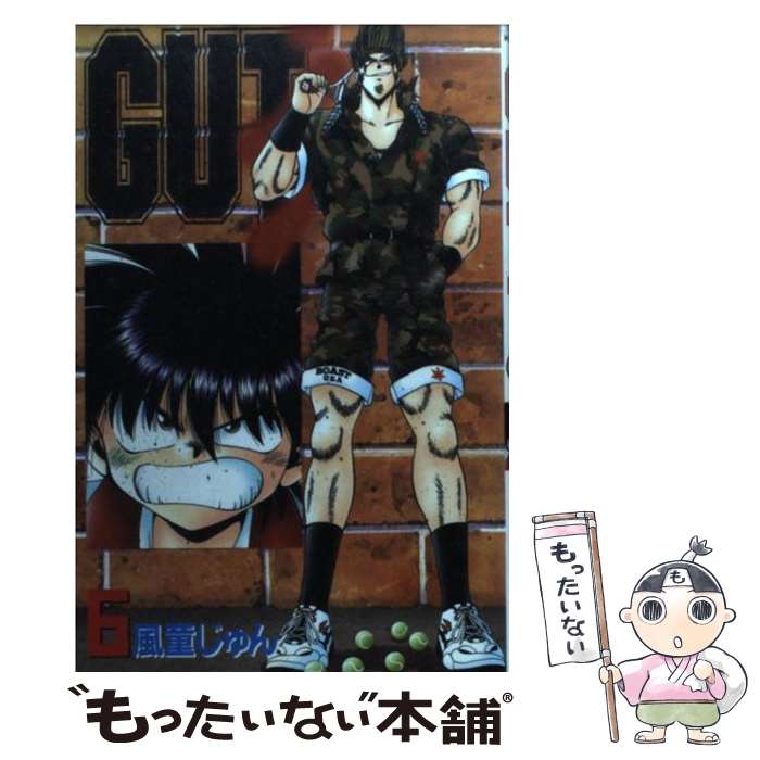 著者：風童 じゅん出版社：講談社サイズ：コミックISBN-10：4063337316ISBN-13：9784063337310■通常24時間以内に出荷可能です。※繁忙期やセール等、ご注文数が多い日につきましては　発送まで48時間かかる場合が...