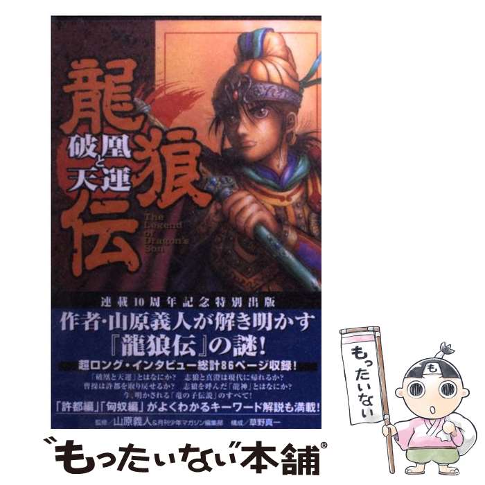 著者：山原 義人, 草野 真一出版社：講談社サイズ：コミックISBN-10：4063347451ISBN-13：9784063347456■通常24時間以内に出荷可能です。※繁忙期やセール等、ご注文数が多い日につきましては　発送まで48時間...