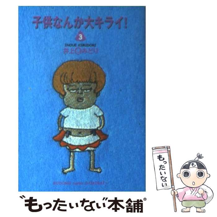 著者：井上 きみどり出版社：集英社サイズ：文庫ISBN-10：4087852075ISBN-13：9784087852073■こちらの商品もオススメです ● カンタンかわいい「飾り切り」 / ほりえさちこ / PHP研究所 [単行本] ● ...
