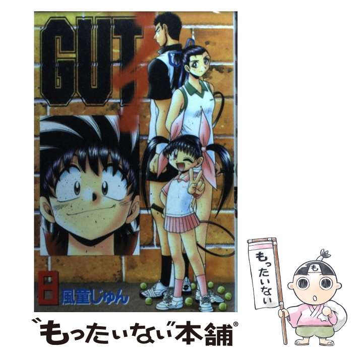 著者：風童 じゅん出版社：講談社サイズ：コミックISBN-10：4063337618ISBN-13：9784063337617■通常24時間以内に出荷可能です。※繁忙期やセール等、ご注文数が多い日につきましては　発送まで48時間かかる場合が...