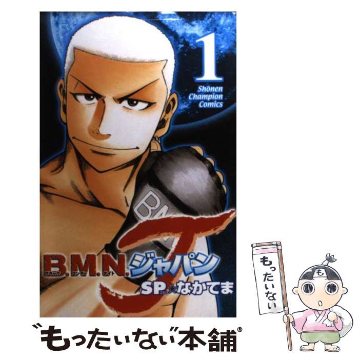 著者：SP なかてま出版社：秋田書店サイズ：コミックISBN-10：4253210716ISBN-13：9784253210713■こちらの商品もオススメです ● ミナミの帝王 19 天王寺大 郷力也 / 郷 力也 / 日本文芸社 [コミッ...