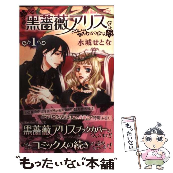 著者：水城 せとな出版社：秋田書店サイズ：コミックISBN-10：4253191916ISBN-13：9784253191913■こちらの商品もオススメです ● 峠（前編） / 司馬 遼太郎 / 新潮社 [単行本] ● 峠（上巻）改版 / ...