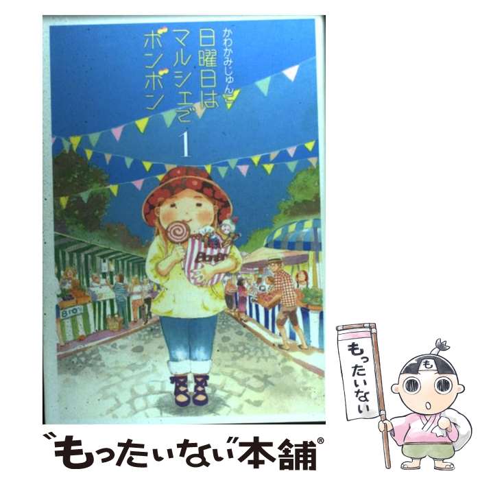 著者：かわかみ じゅんこ出版社：集英社サイズ：コミックISBN-10：4087822753ISBN-13：9784087822755■こちらの商品もオススメです ● ゴールデンカムイ 1 / 野田 サトル / 集英社 [コミック] ● ゴー...