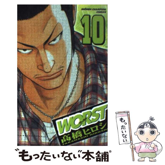 著者：高橋 ヒロシ出版社：秋田書店サイズ：コミックISBN-10：4253202268ISBN-13：9784253202268■こちらの商品もオススメです ● 斉木楠雄のΨ難 6 / 麻生 周一 / 集英社 [コミック] ● WORST（...