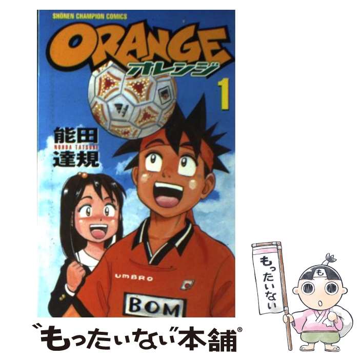 著者：能田 達規出版社：秋田書店サイズ：コミックISBN-10：4253201717ISBN-13：9784253201711■こちらの商品もオススメです ● アクメツ（2） / 田畑 由秋, 余湖 裕輝 / 秋田書店 [コミック] ● ア...