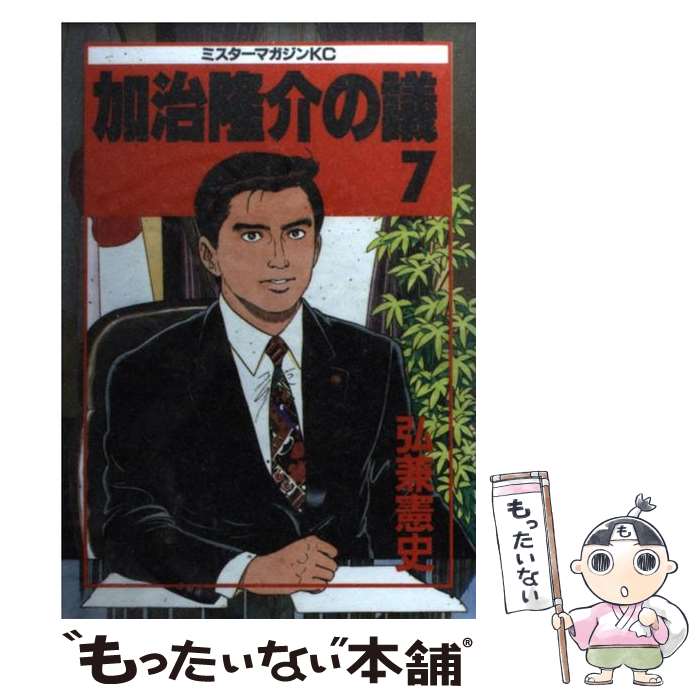 著者：弘兼 憲史出版社：講談社サイズ：コミックISBN-10：4063280640ISBN-13：9784063280647■こちらの商品もオススメです ● デルトラ・クエスト2（1） / エミリー ロッダ, 岡田 好恵 / 岩崎書店 [単...