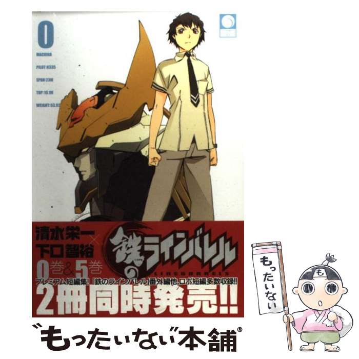 著者：清水 栄一, 下口 智裕出版社：秋田書店サイズ：コミックISBN-10：4253231608ISBN-13：9784253231602■こちらの商品もオススメです ● 呪術廻戦 13 / 芥見 下々 / 集英社 [コミック] ● アラ...