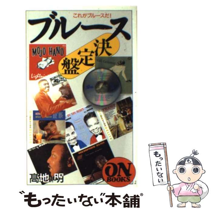著者：高知 明出版社：音楽之友社サイズ：ペーパーバックISBN-10：4276351146ISBN-13：9784276351141■こちらの商品もオススメです ● ルーツ・ブランチズVOL.1 CD オムニバス レオナルド・デュ・ポール・...