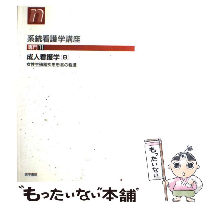 著者：医学書院出版社：医学書院サイズ：ペーパーバックISBN-10：4260351133ISBN-13：9784260351133■通常24時間以内に出荷可能です。※繁忙期やセール等、ご注文数が多い日につきましては　発送まで48時間かかる場...