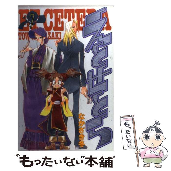 著者：なかざき 冬出版社：講談社サイズ：コミックISBN-10：4063337200ISBN-13：9784063337204■通常24時間以内に出荷可能です。※繁忙期やセール等、ご注文数が多い日につきましては　発送まで48時間かかる場合が...
