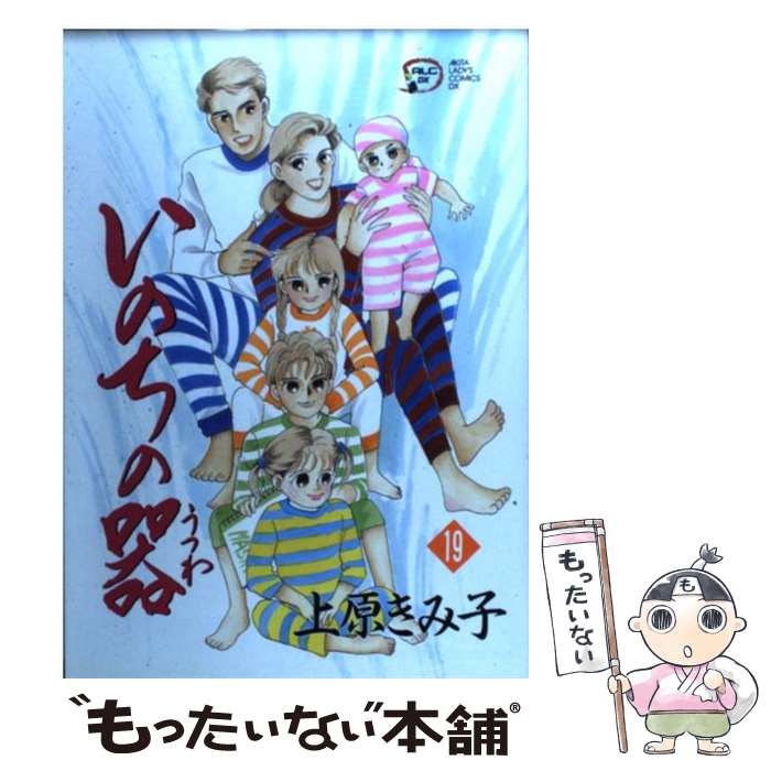著者：上原 きみ子出版社：秋田書店サイズ：コミックISBN-10：4253157041ISBN-13：9784253157049■こちらの商品もオススメです ● いのちの器（11） / 上原 きみこ / 秋田書店 [コミック] ● いのちの...