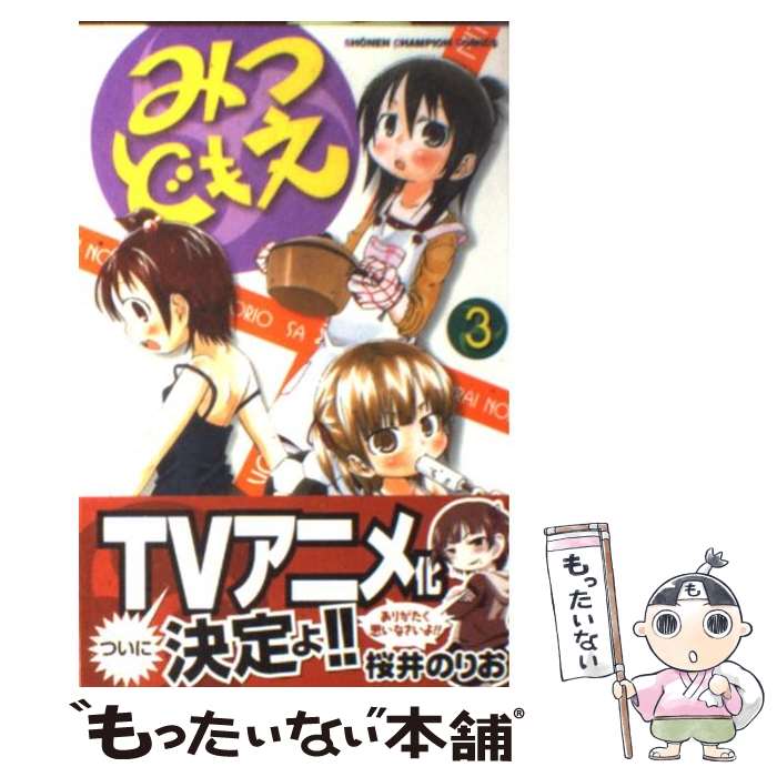 著者：桜井 のりお出版社：秋田書店サイズ：コミックISBN-10：4253212433ISBN-13：9784253212434■こちらの商品もオススメです ● SPY×FAMILY 2 / 遠藤 達哉 / 集英社 [コミック] ● 思考の...