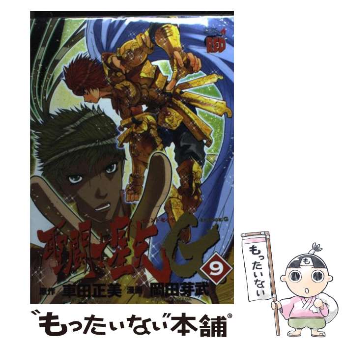著者：岡田 芽武出版社：秋田書店サイズ：コミックISBN-10：4253231195ISBN-13：9784253231190■こちらの商品もオススメです ● 怪人開発部の黒井津さん（7） / 水崎弘明 / フレックスコミックス(株) [コ...