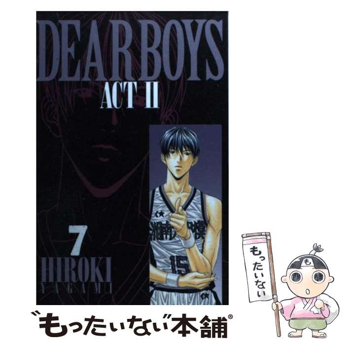 著者：八神 ひろき出版社：講談社サイズ：コミックISBN-10：4063337308ISBN-13：9784063337303■こちらの商品もオススメです ● DEAR　BOYS　ACT2（1） / 八神 ひろき / 講談社 [コミック] ...