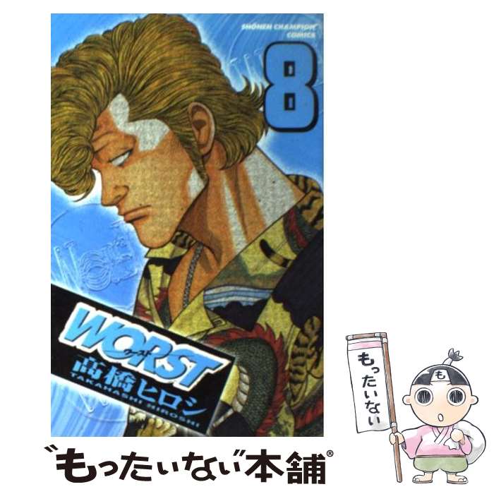 著者：高橋 ヒロシ出版社：秋田書店サイズ：コミックISBN-10：4253202241ISBN-13：9784253202244■こちらの商品もオススメです ● 犬夜叉（34） / 高橋 留美子 / 小学館 [コミック] ● WORST（ワ...