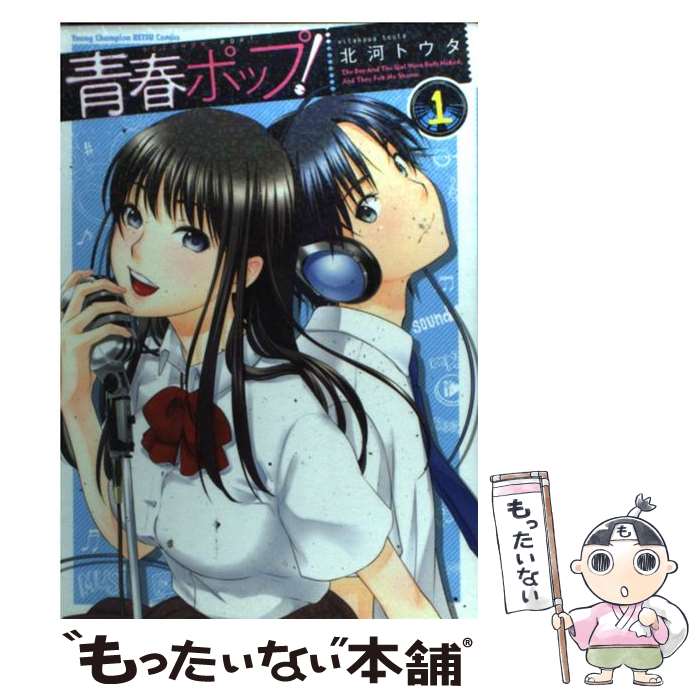 著者：北河 トウタ出版社：秋田書店サイズ：コミックISBN-10：4253255612ISBN-13：9784253255615■こちらの商品もオススメです ● SWEET　SKETCH / 北河 トウタ / 少年画報社 [コミック] ● ...