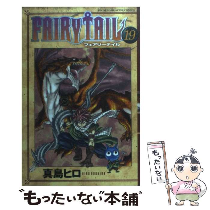著者：真島 ヒロ出版社：講談社サイズ：コミックISBN-10：4063842339ISBN-13：9784063842333■こちらの商品もオススメです ● 七つの大罪（17） / 鈴木 央 / 講談社 [コミック] ● 七つの大罪（20）...