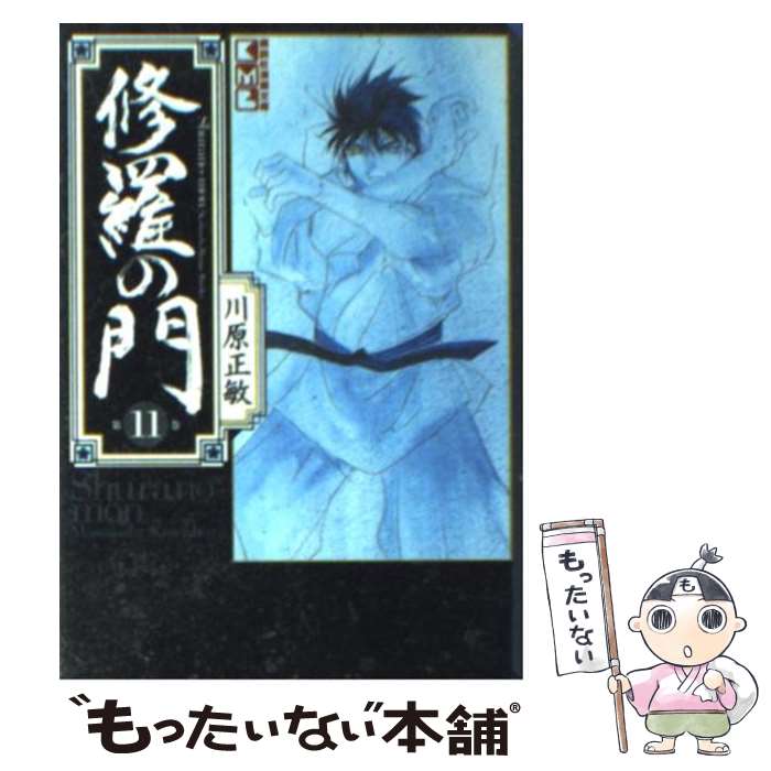 著者：川原 正敏出版社：講談社サイズ：文庫ISBN-10：4063601501ISBN-13：9784063601503■こちらの商品もオススメです ● スローステップ〔小学館文庫〕（3） / あだち 充 / 小学館 [文庫] ● ゴッドハ...