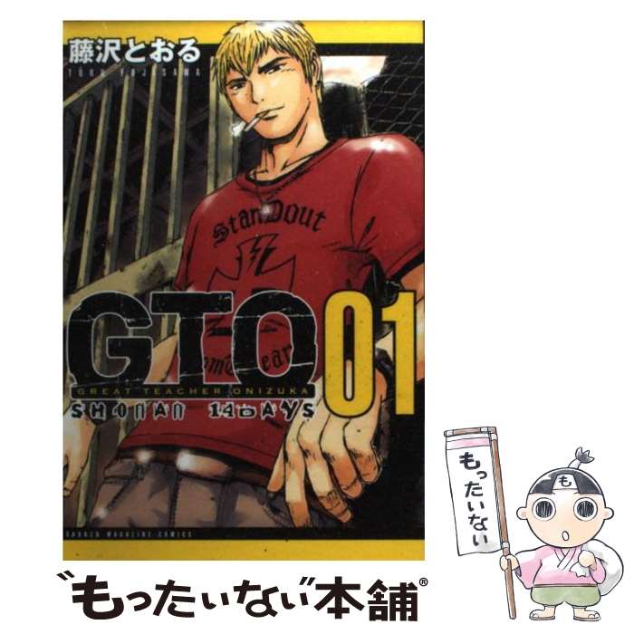 著者：藤沢 とおる出版社：講談社サイズ：コミックISBN-10：4063842010ISBN-13：9784063842012■こちらの商品もオススメです ● ジョジョの奇妙な冒険 20 / 荒木 飛呂彦 / 集英社 [ペーパーバック] ●...