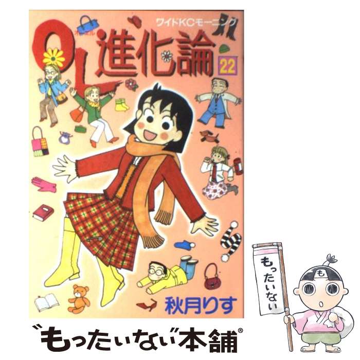 著者：秋月 りす出版社：講談社サイズ：コミックISBN-10：4063375587ISBN-13：9784063375589■こちらの商品もオススメです ● 幽霊 / 北杜夫 / 新潮社 [文庫] ● メリーに首ったけ / ボビー・ファレリ...