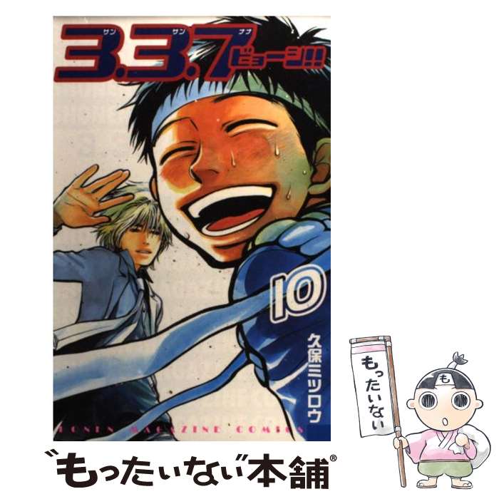 著者：久保 ミツロウ出版社：講談社サイズ：コミックISBN-10：4063632601ISBN-13：9784063632606■こちらの商品もオススメです ● 青空にとおく酒浸り（3） / 安永 航一郎 / 徳間書店 [コミック] ● 青...
