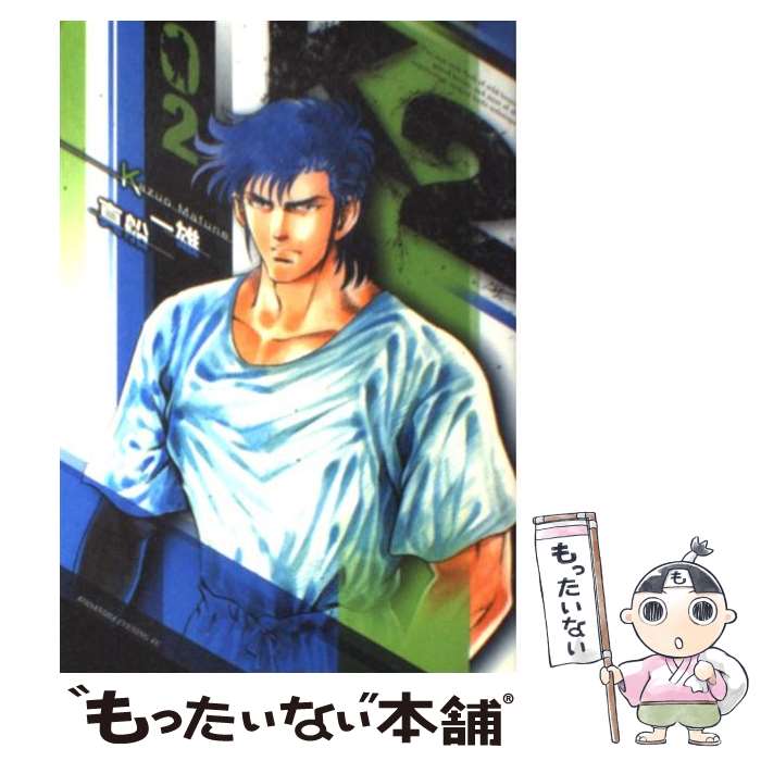 著者：真船 一雄出版社：講談社サイズ：コミックISBN-10：4063521109ISBN-13：9784063521108■こちらの商品もオススメです ● 名探偵コナン 3 / 青山 剛昌 / 小学館 [コミック] ● 名探偵コナン 15...