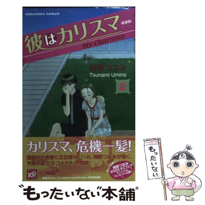 著者：海野 つなみ出版社：講談社サイズ：コミックISBN-10：4063757277ISBN-13：9784063757279■こちらの商品もオススメです ● 銀の匙 VOLUME6 / 荒川 弘 / 小学館 [コミック] ● ヒノコ 4 ...