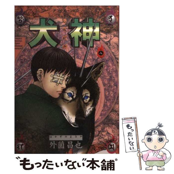 著者：外薗 昌也出版社：講談社サイズ：コミックISBN-10：4063142264ISBN-13：9784063142266■通常24時間以内に出荷可能です。※繁忙期やセール等、ご注文数が多い日につきましては　発送まで48時間かかる場合があ...