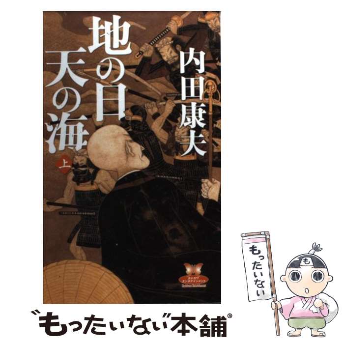 著者：内田 康夫出版社：角川書店(角川グループパブリッシング)サイズ：新書ISBN-10：4047882038ISBN-13：9784047882034■こちらの商品もオススメです ● 遺骨 / 内田 康夫, 八木 美穂子 / KADOKA...