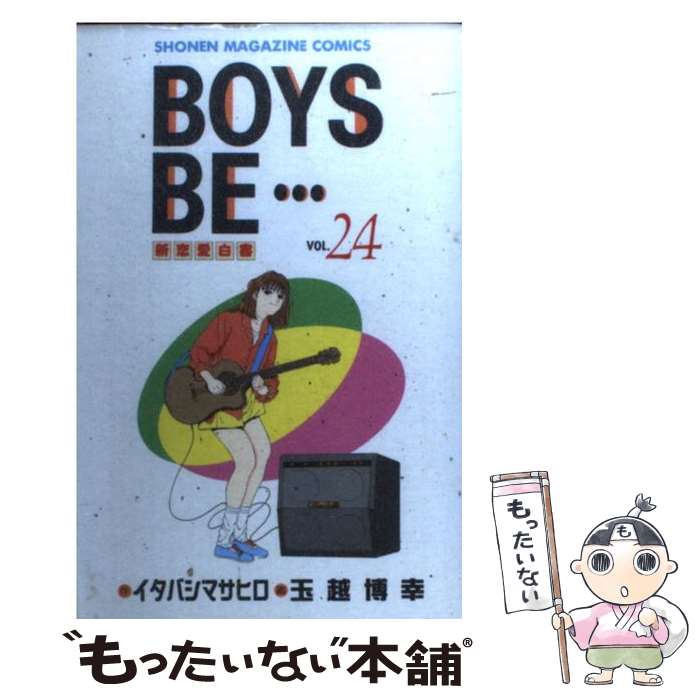 著者：イタバシ マサヒロ, 玉越 博幸出版社：講談社サイズ：コミックISBN-10：4063121852ISBN-13：9784063121858■通常24時間以内に出荷可能です。※繁忙期やセール等、ご注文数が多い日につきましては　発送まで...