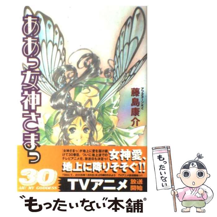 著者：藤島 康介出版社：講談社サイズ：コミックISBN-10：4063211665ISBN-13：9784063211665■こちらの商品もオススメです ● ああっ女神さまっ（24） / 藤島 康介 / 講談社 [コミック] ● ああっ女神...