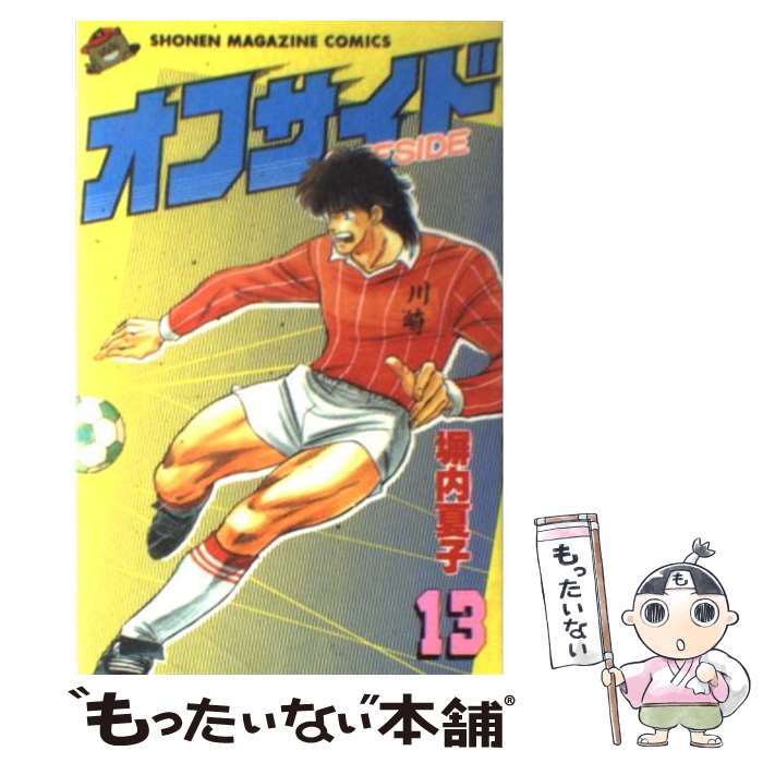 著者：塀内 夏子出版社：講談社サイズ：新書ISBN-10：4063114759ISBN-13：9784063114751■こちらの商品もオススメです ● オフサイド（14） / 塀内 夏子 / 講談社 [新書] ■通常24時間以内に出荷可能...