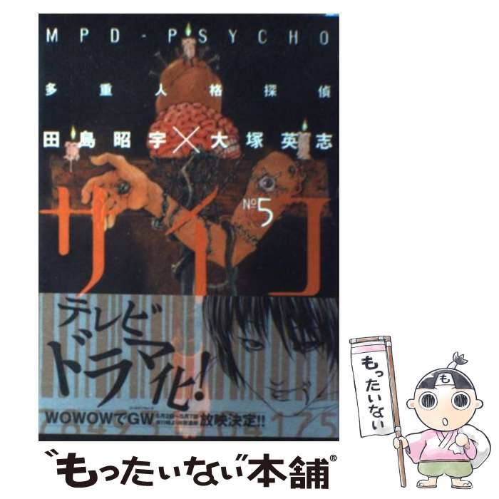 著者：大塚 英志, 田島 昭宇出版社：KADOKAWAサイズ：コミックISBN-10：4047133280ISBN-13：9784047133280■こちらの商品もオススメです ● H2（4） / あだち 充 / 小学館 [コミック] ● ...