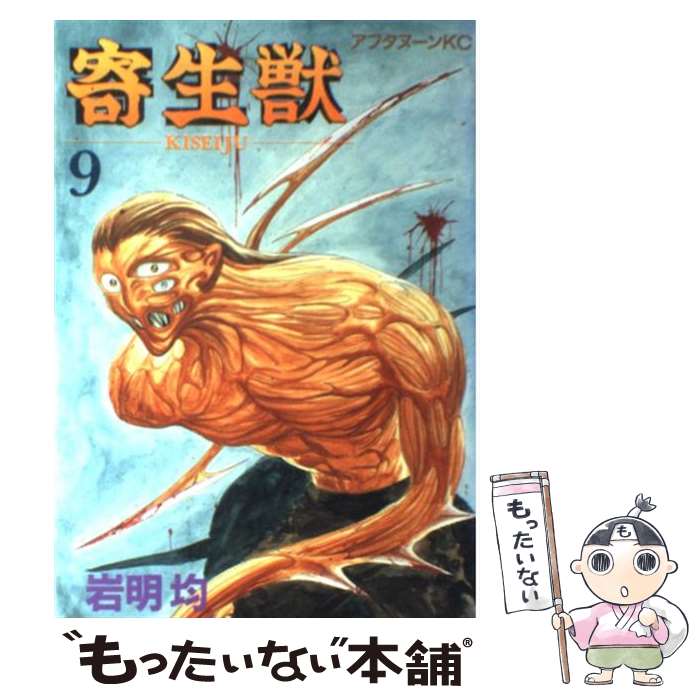 著者：岩明 均出版社：講談社サイズ：コミックISBN-10：4063140954ISBN-13：9784063140958■こちらの商品もオススメです ● 銀の匙 Silver Spoon（1） / 荒川 弘 / 小学館 [コミック] ● ...
